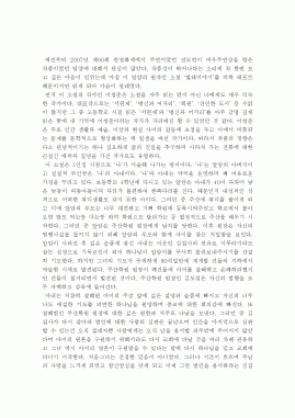 벌레이야기 독후감-1페이지