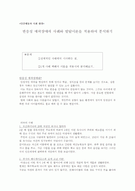 반응성 애착장애의 사례와 발달이론을 적용하여 분석하기-1페이지