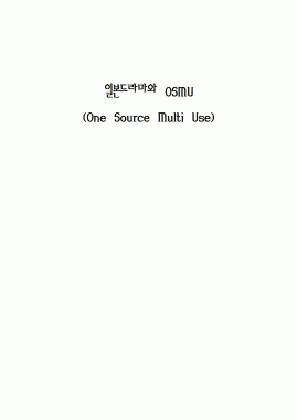 일본드라마와 OSMU(One Source Multi Use)-1페이지