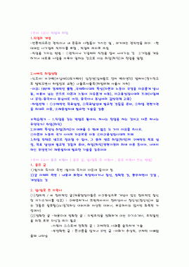 취업인을위한말하기와글쓰기족보-1페이지