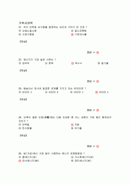 축산공무원, 축산기사 가축사양학-1페이지