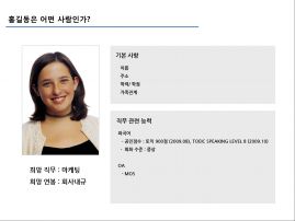 신입사원, 자신을 표현하는 입사 자기소개서 포맷 !!-1페이지