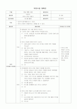 요리활동계획안 - 아이스크림 만들기-1페이지