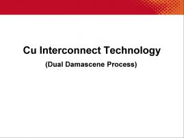 Cu interconnect technology-1페이지