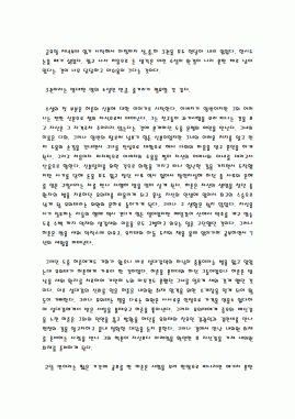 이은성의 동의보감을 읽고.-1페이지