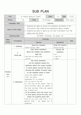 영어수업 수업계획서입니다(영문작성)-1페이지