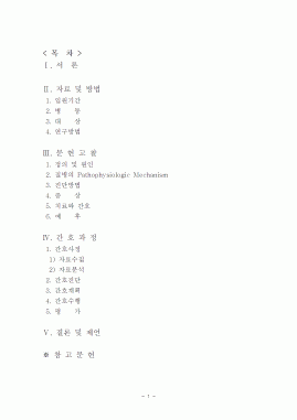 CASE STUDY(골다공증)-1페이지