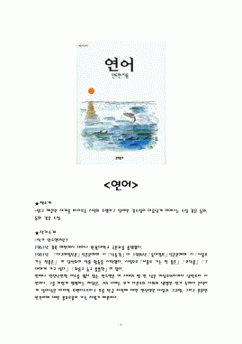 독서에세이/독후감-1페이지