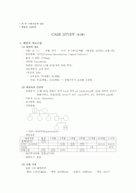 아동 간호학 CASE( 아동 병동 케이스 ) - 소아 폐렴(Pneumonia) 대상자 CASE-1페이지