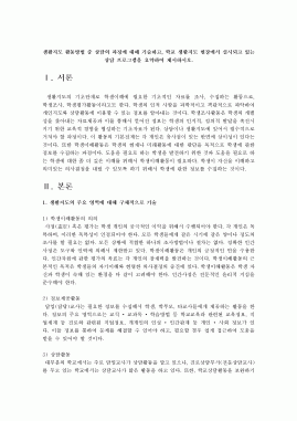 생활지도 활동방법 중 상담의 과정에 대해 기술하고, 학교 생활지도 현장에서 실시되고 있는 상담 프로그램을 요약하여 제시-1페이지