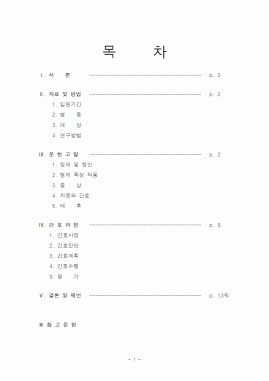 CASE STUDY(독사교상)-1페이지