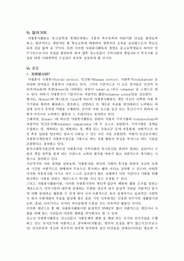 [청소년 자원봉사] 청소년 자원봉사활동의 현황 및 개선방안-1페이지