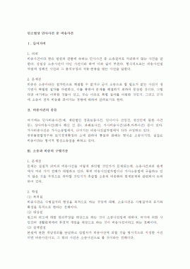 민소법상 민사사건 중 비송사건-1페이지