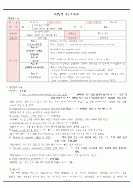 섭식장애(폭식증) case study 및 간호과정-1페이지