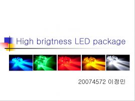 고휘도 LED package-1페이지