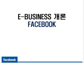 sns-facebook 비교 분석-1페이지