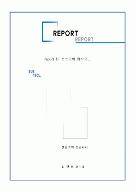 심폐소생술의 모든것-1페이지