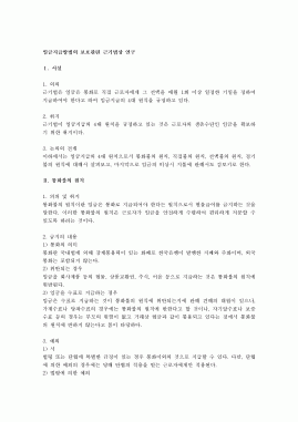 임금지급방법의 보호관련 근기법상 연구-1페이지