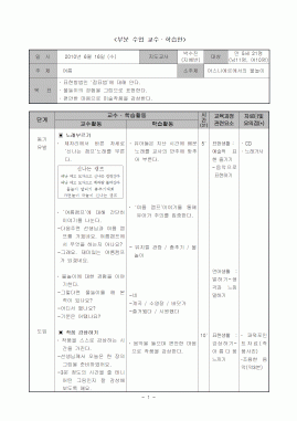 부분수업계획안 (주제 : 여름)-1페이지