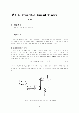 [논리회로실험] 실험5. Integrated-Circuit Timers 예비보고서-1페이지