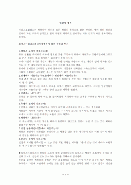 참삶의 길-1페이지