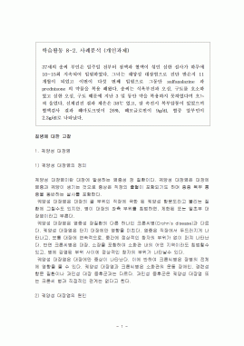 궤양성 대장염 간호과정-1페이지