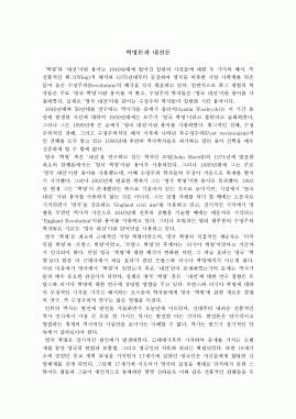 혁명론과 내전론-1페이지