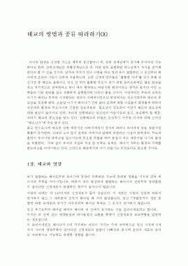 태교의 방법과 종류 따라하기00-1페이지