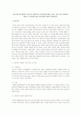 보육과정 접근법에서 성숙주의, 행동주의 보육과정접근법을 논하고, 표준 보육 과정에서 밝히는 각 영역별 일반 보육목표에 대하여 설명-1페이지