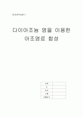 메틸오렌지-1페이지