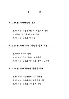 웹기반학습-1페이지