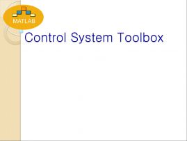 Control System Toolbox-1페이지