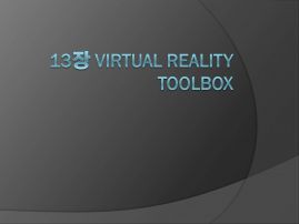 Virtual Reality Toolbox-1페이지
