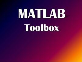 MATLAB(TOOLBOX)Control System Toolbox,Virtual Reality Toolbox-1페이지