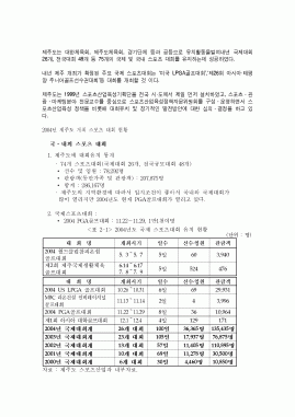 골프리포트-1페이지