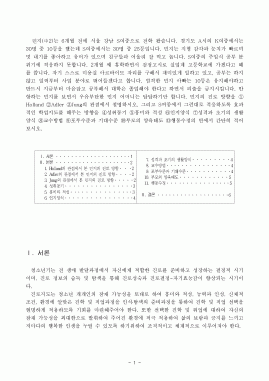 학생(민지)의 진로방향에 대한 홀랜드, 융, 아들러의 관점-1페이지