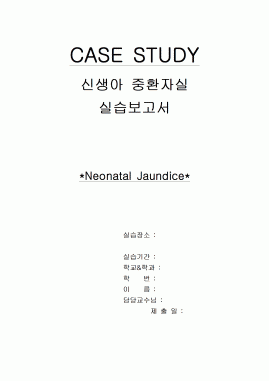 [간호학]아동간호Neonatal Jaundice-1페이지