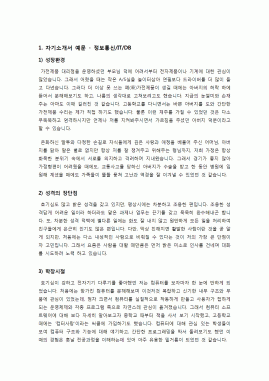 [자기소개서]IT/정보통신/네트워크/DB 관련 성공 자기소개서 예문 - 자기소개서 샘플 3개 및 작성팁, 이력서&자기소개서 양식 등-1페이지