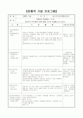 전통적 기법 프로그램-1페이지