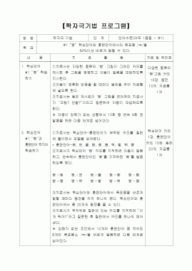 짝자극 기법프로그램-1페이지