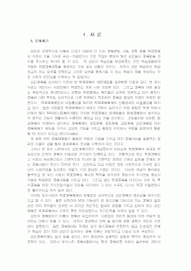 성인에게 필요한 성인교육-1페이지