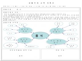 계획안과제-1페이지