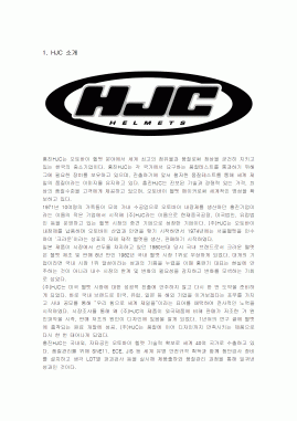 HJC의 성공요인과 전략 제안-1페이지