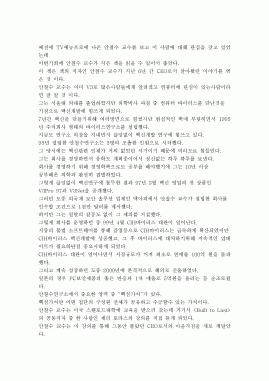 영혼이 있는 승부 독후감-1페이지