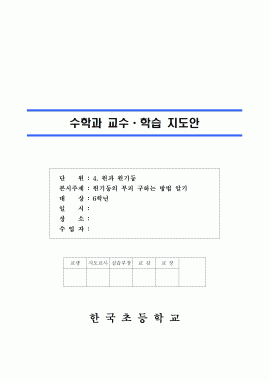 6학년)수학-4.원과_원기둥-원기둥의_부피구하기-1페이지