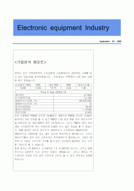   제조업체 기업분석사례 -1페이지