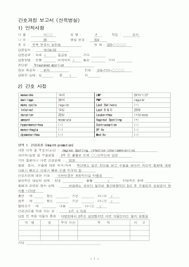 case study 산욕병실-1페이지