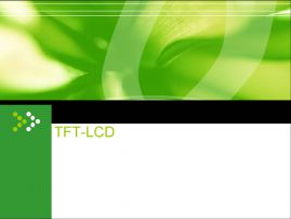 TFT LCD의 원리와 구조 재료 및 제조공정-1페이지