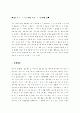  [최신]인턴교사자기소개서합격샘플[인턴교사자기소개서예문][인턴교사자기소개서 예문][인턴교사 자소서 모범예문][인턴교사자소서 예문][인턴교사자소서 샘플] -1페이지