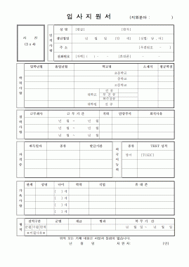 [올해최신자료]기간제교사자기소개서 - 기간제교사자소서, 합격예문, 모범예문 - 인생관 및 가치관-1페이지